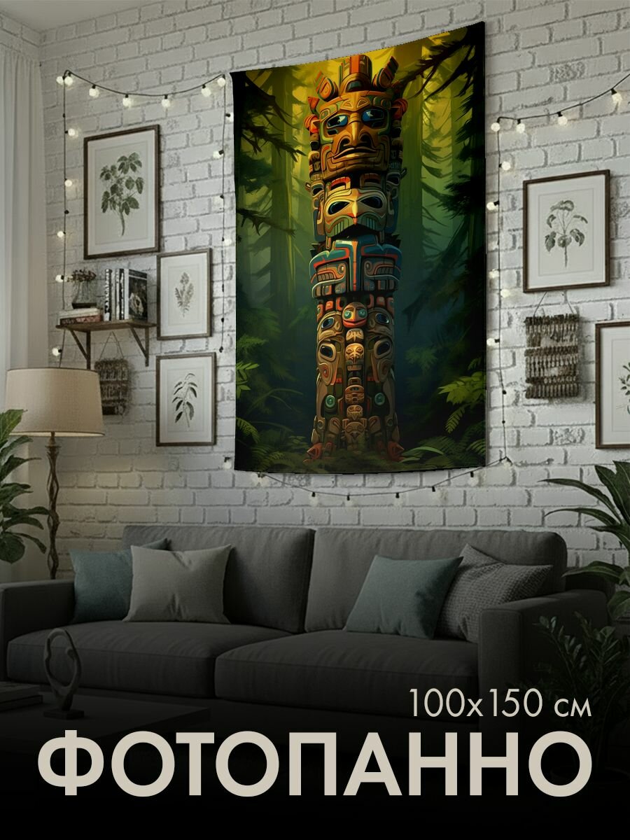 Панно тканевое PrintyFull / 100x150 см / сюрреализм