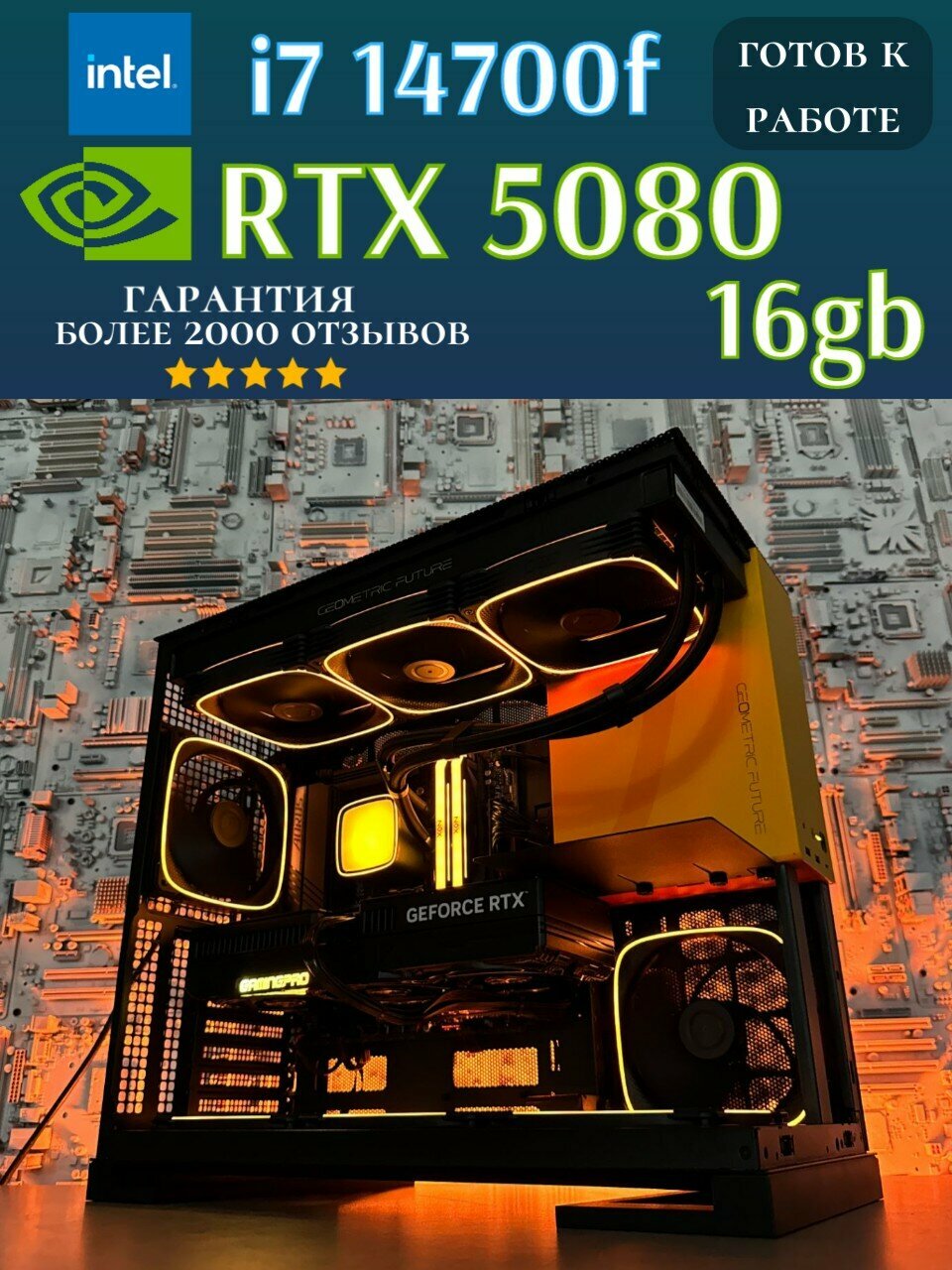 Игровой ПК i7 14700f RTX 5080 ddr5 32gb 2tb ssd m2 Bunker Comp