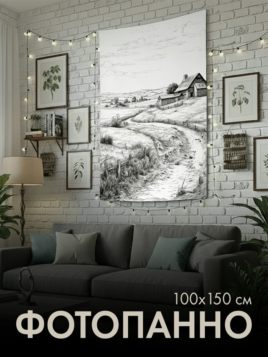 Панно тканевое PrintyFull / 100x150 см / рисунок, перо