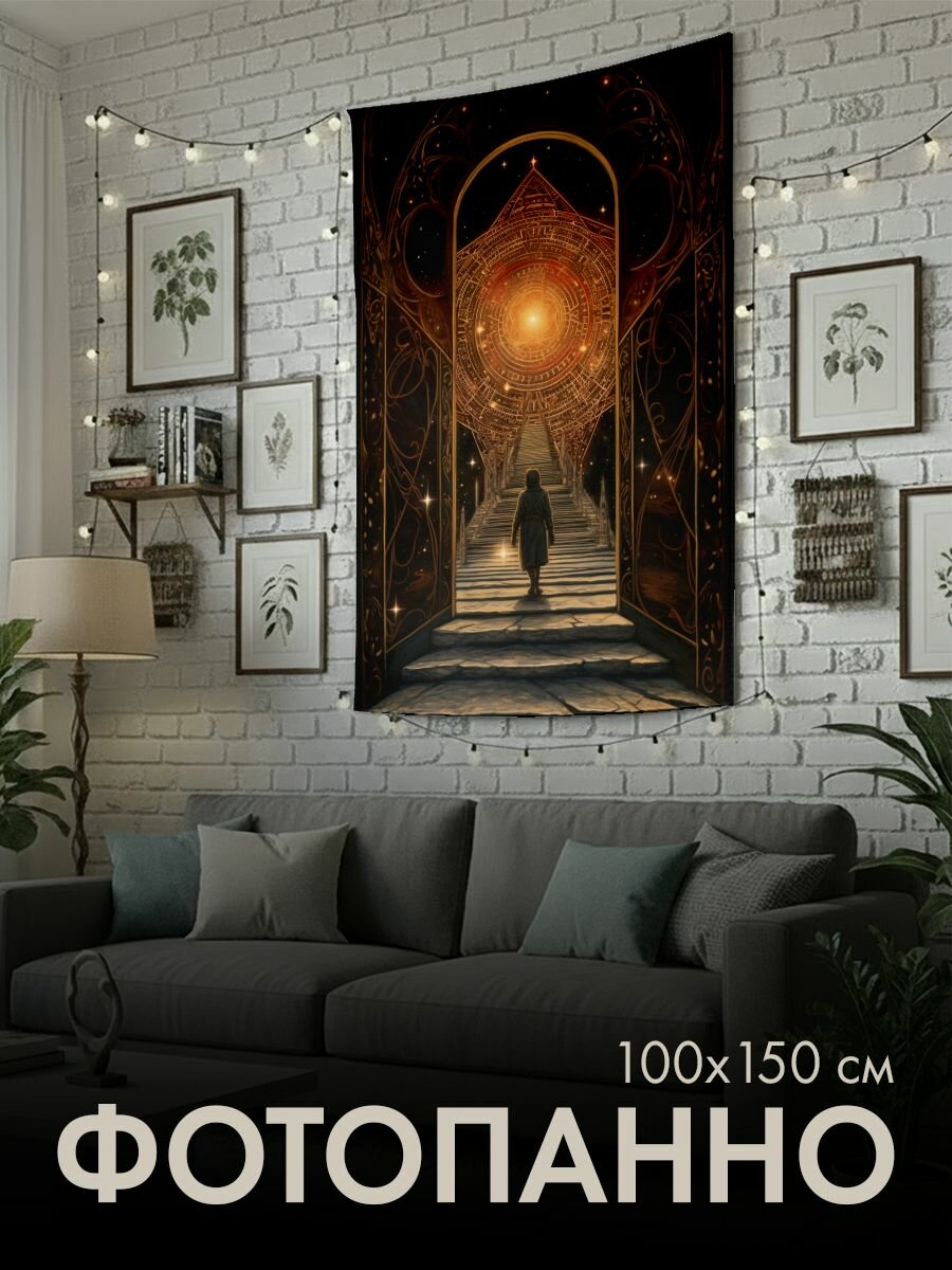 Панно тканевое PrintyFull / 100x150 см / карты Таро