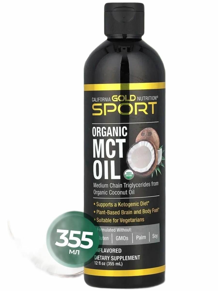 MCT OIL, Масло MCT органическое без вкуса для иммунитета взрослым и пищеварения