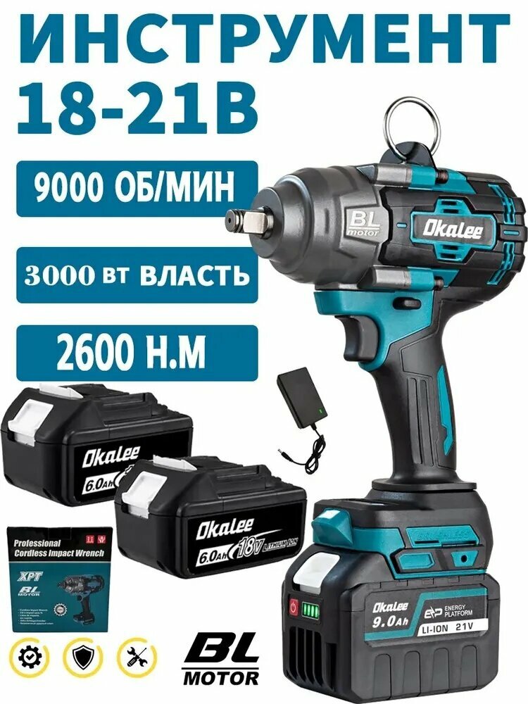 OKALEE / 2800 Нм 1/2" бесщеточный литиевый аккумулятор электрический гайковерт с высоким крутящим моментом - 2 АКБ 6,0 Ач