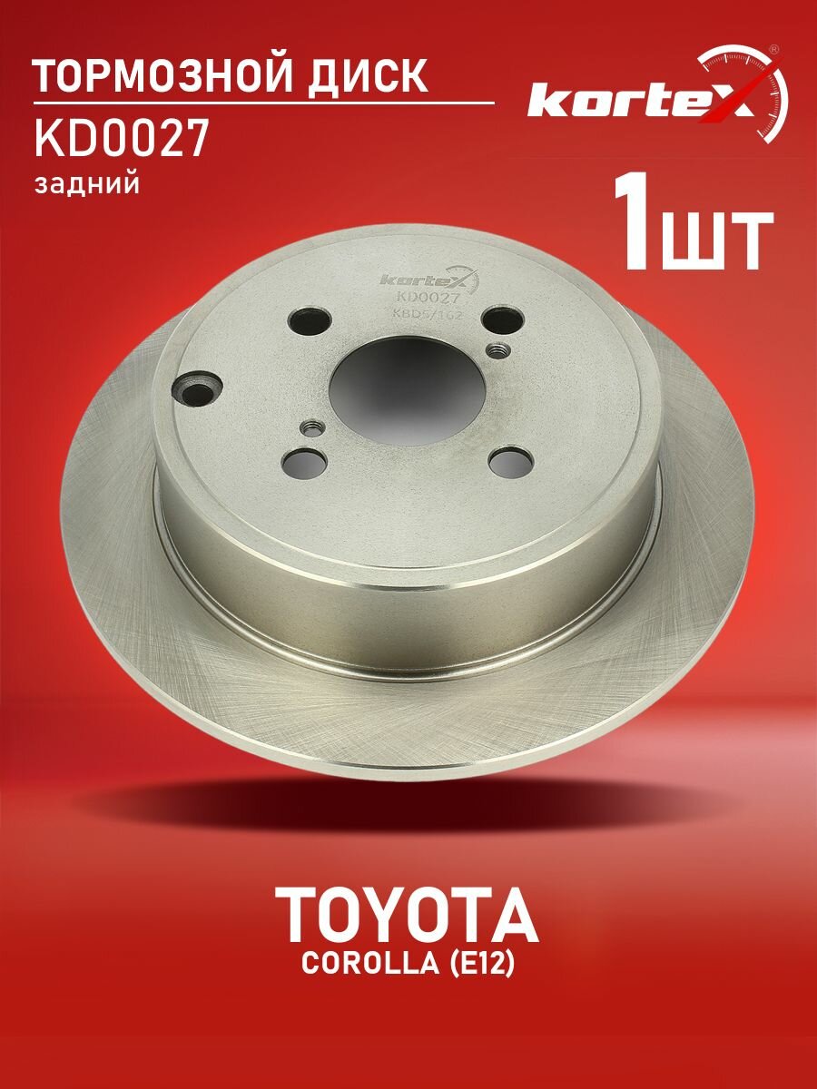 Диск тормозной (левый/правый задний) Toyota Тойота Corolla Королла Echo Yaris DF4379