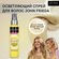 Осветлитель для волос