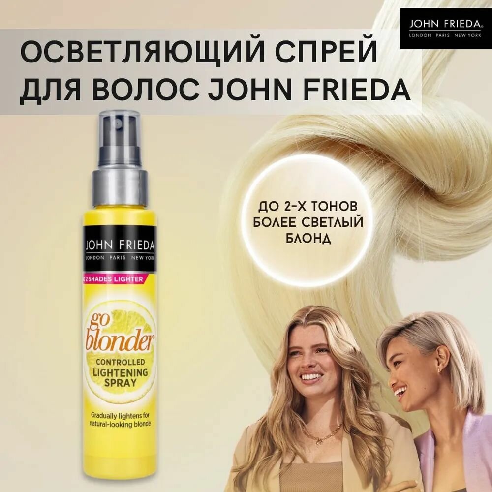 Осветлитель для волос