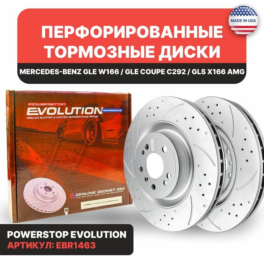 Диски тормозные передние 2шт PowerStop Evolution с перфорацией и насечками на MERCEDES-BENZ GLE W166, GLE COUPE C292/GLS X166 AMG