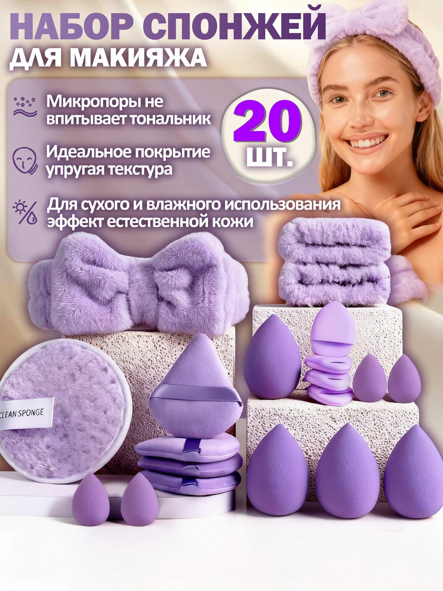 Набор спонжей для макияжа "20 в 1", гипоаллергенный, многоразовый, 20 штук