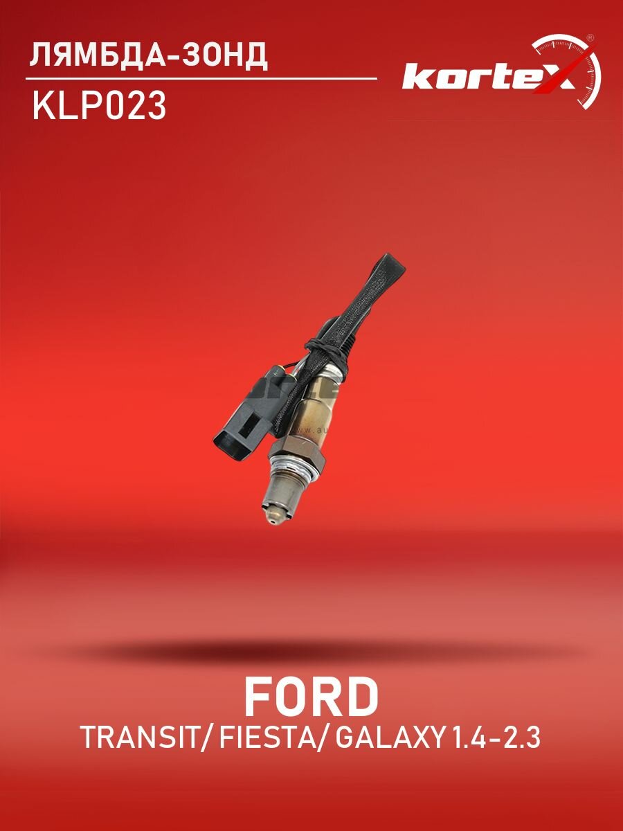Лямбда-зонд FORD TRANSIT / FIESTA / GALAXY 1.4-2.3 94-02 400mm