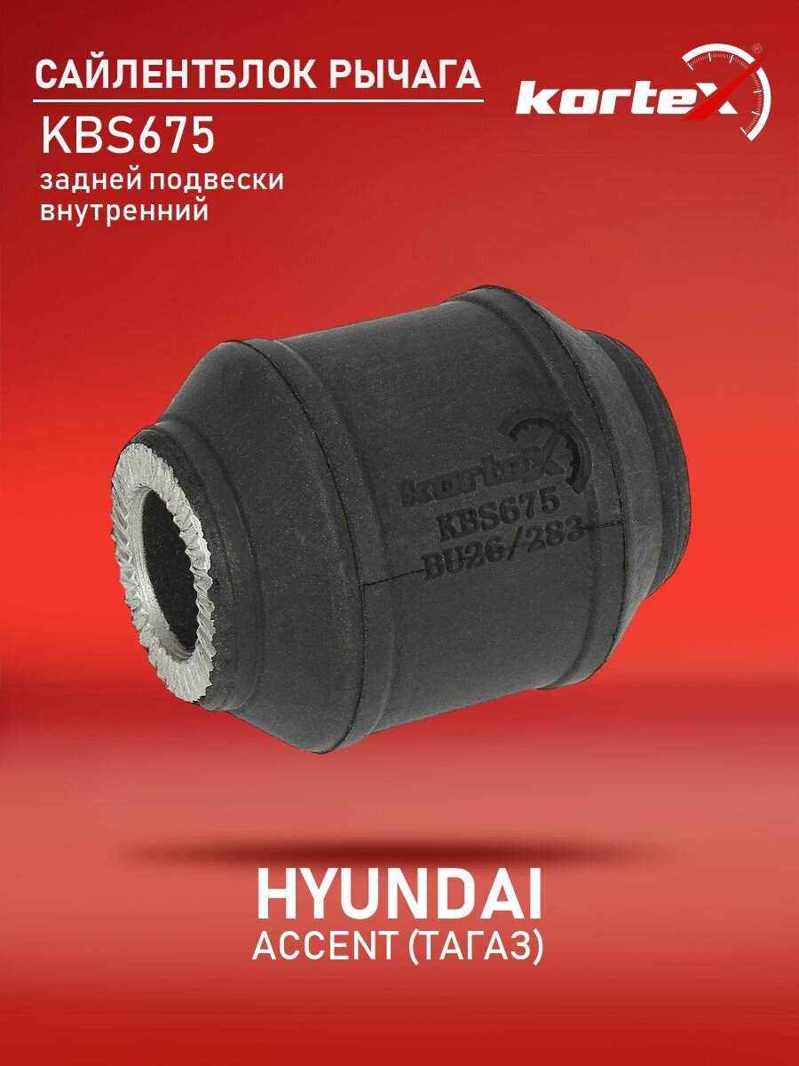Сайлентблок рычага задней подвески внутренний Хендай Акцент SL1365, PSE20882, GM5301