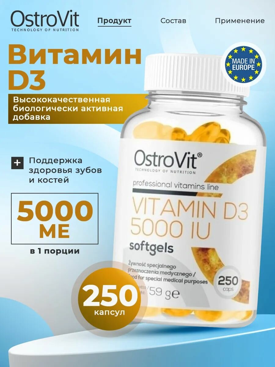 Ostrovit, Vitamin D3, Витамин Д3 для иммунитета, для здоровья костей и зубов, 5000МЕ 250 капсул