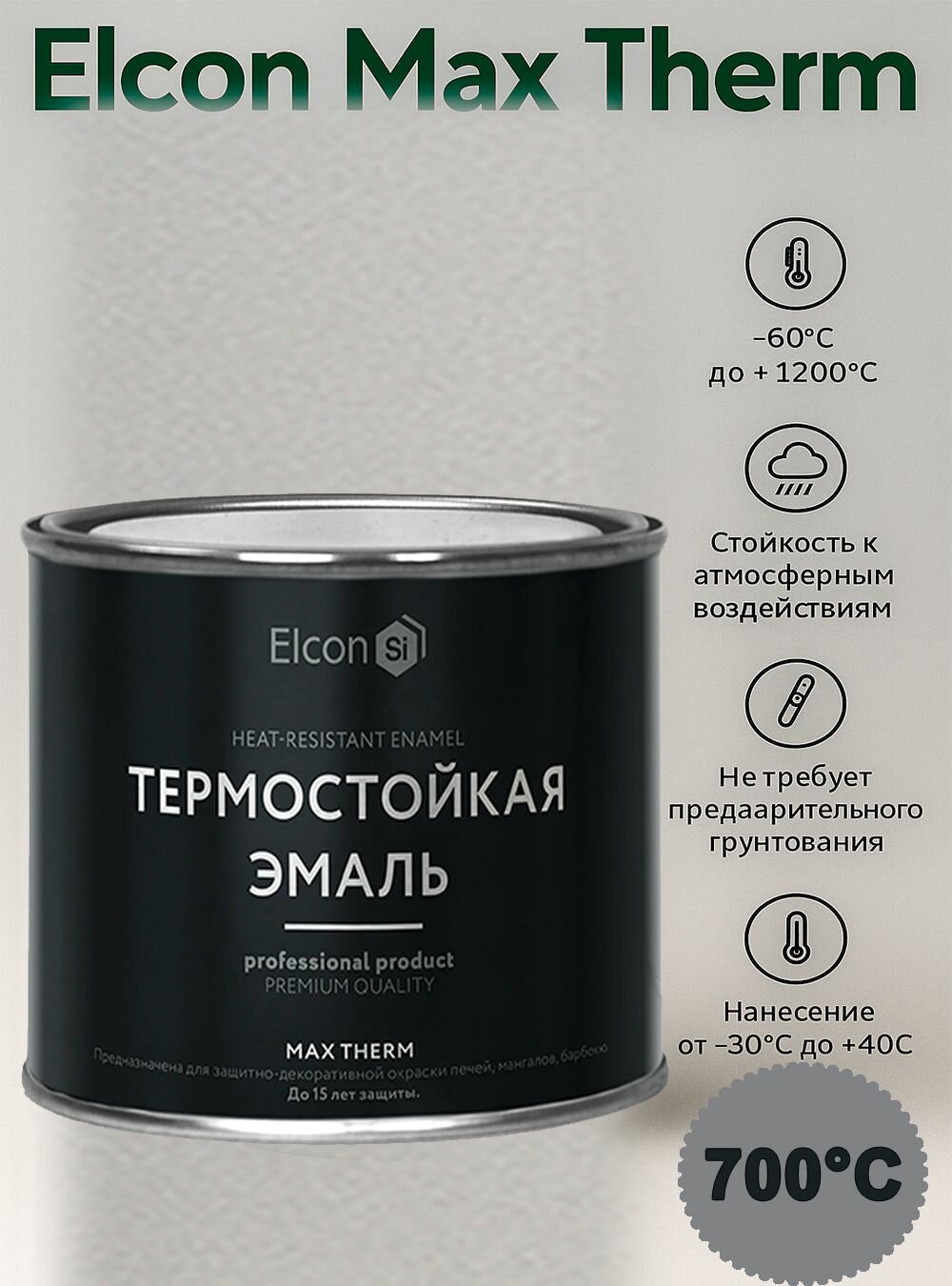 Эмаль термостойкая Elcon Max Therm графит 0,4кг (до 700С) для печей, мангалов, радиаторов, суппортов