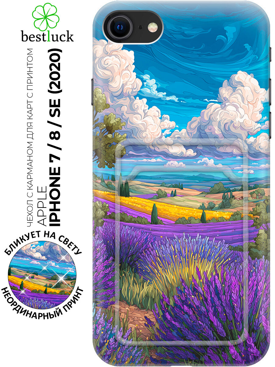 Силиконовый чехол на Apple iPhone SE (2022) / SE (2020) / 8 / 7 с принтом "Небо над лавандой" с карманом для карты