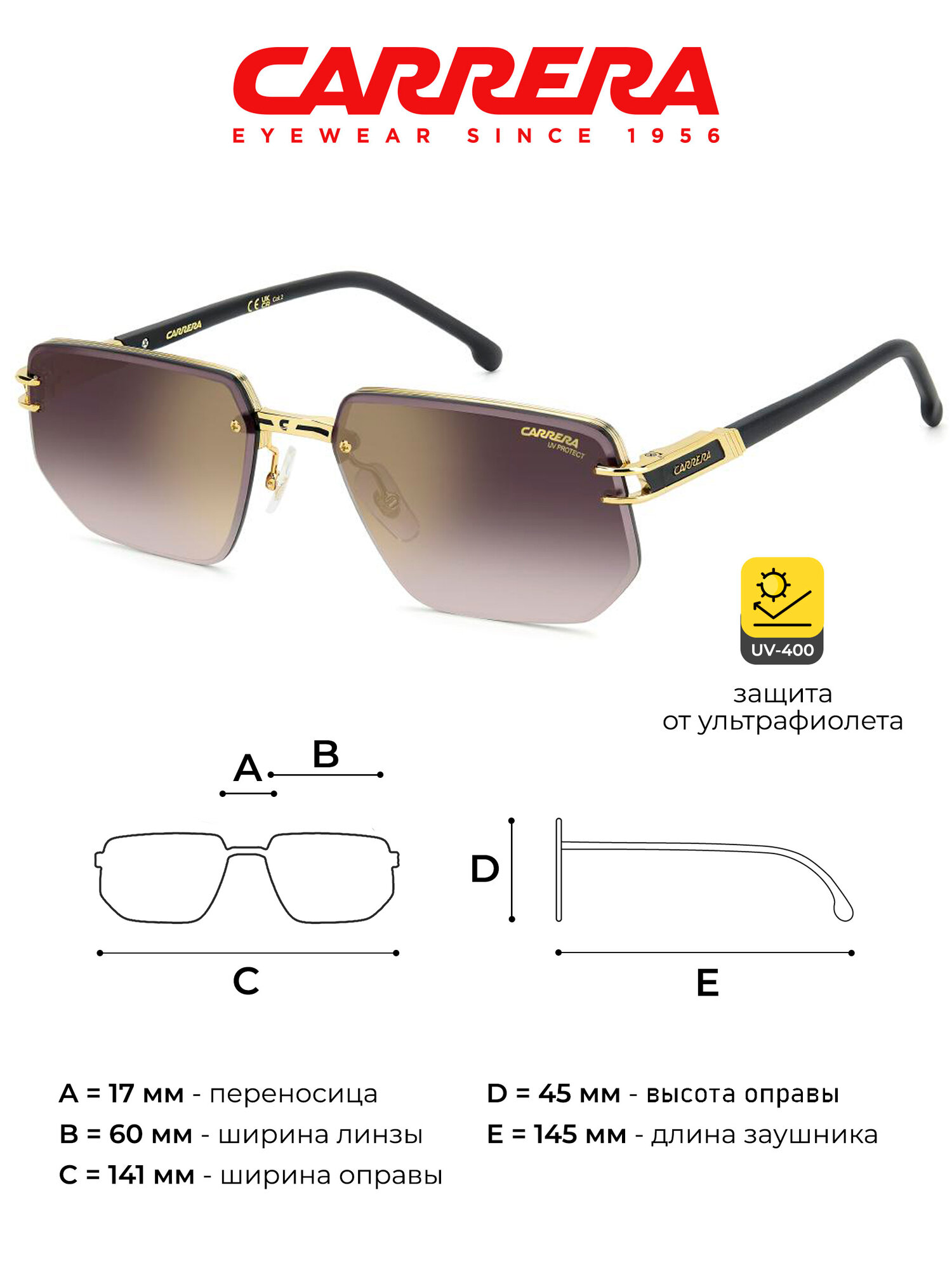 Солнцезащитные очки