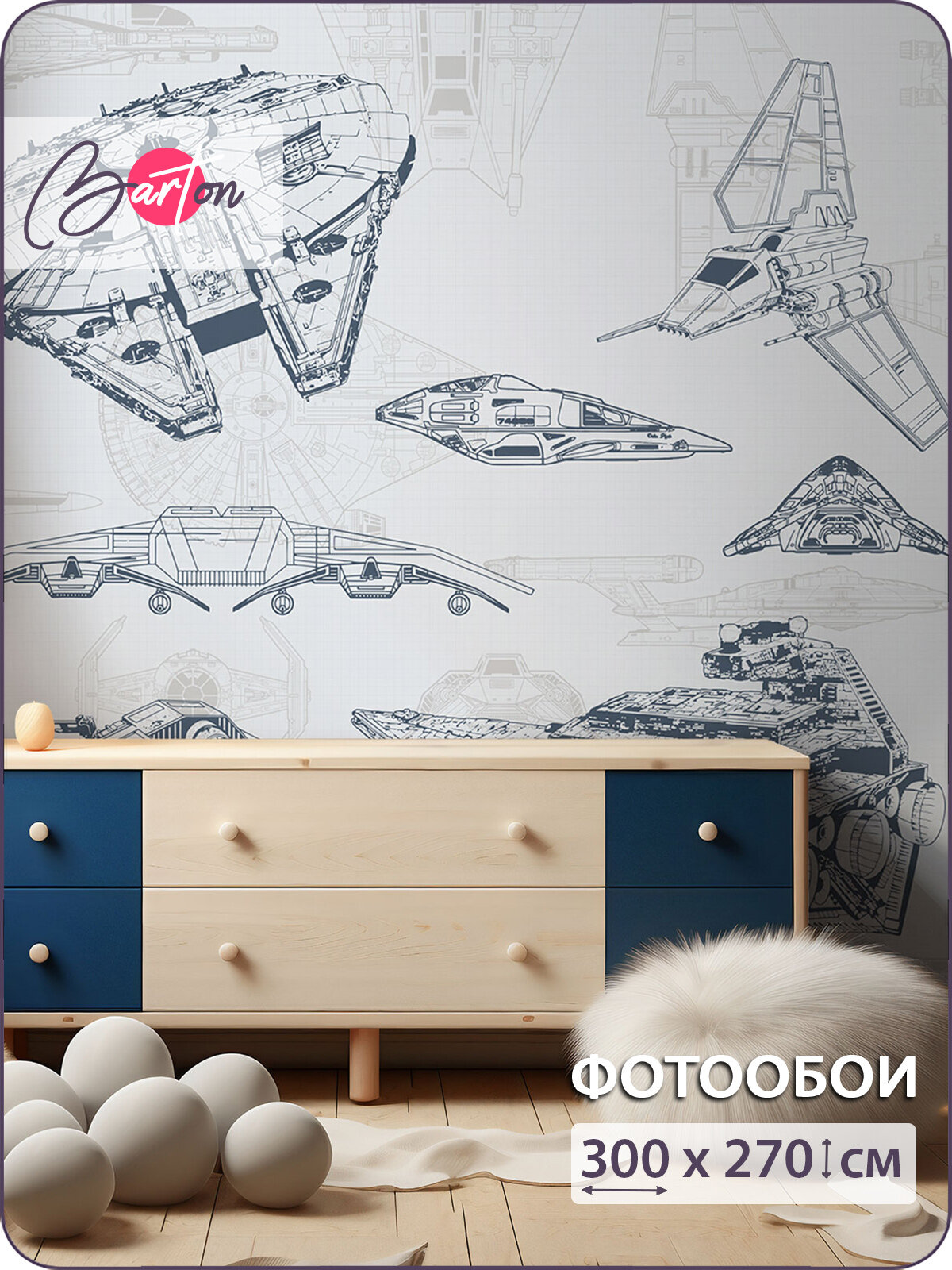 Фотообои на стену флизелиновые 3d Для подростка Самолет Звездные войны Чертеж 300х270 см Bartonwall K316-C