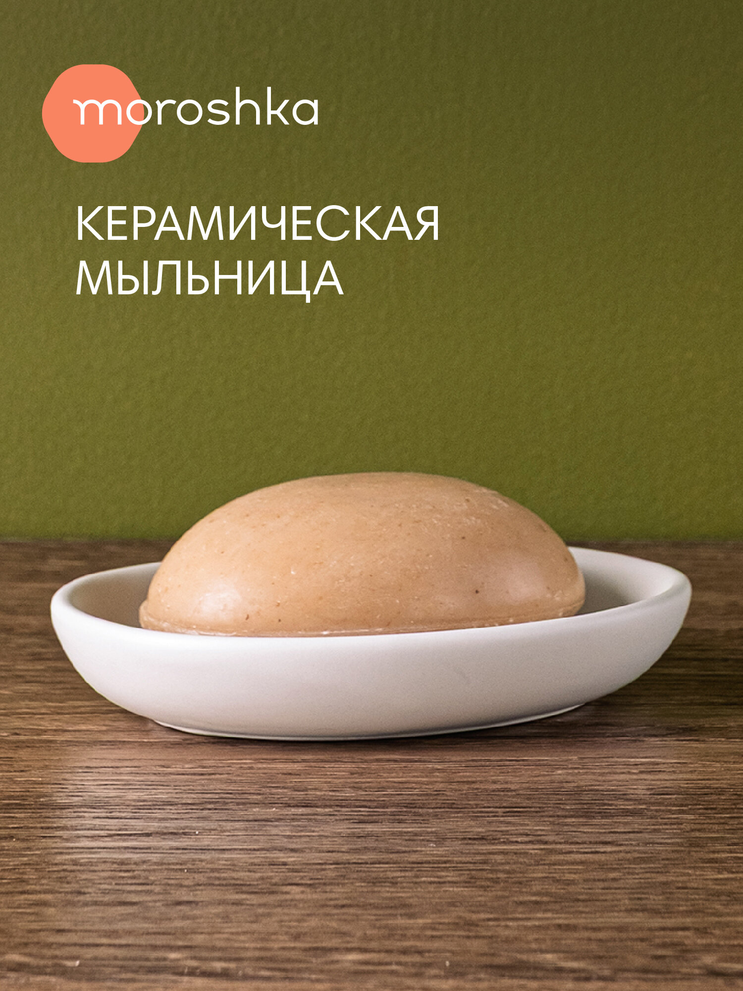 Мыльница для ванной Keep Calm, 9,5х12,5х2,5 см, цвет бежевый