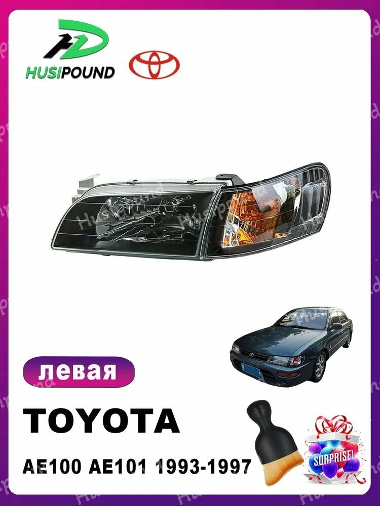 KNOW EASY-Фары автомобильные, 2 шт, арт. Toyota Corolla AE100 AE101 1993-1997