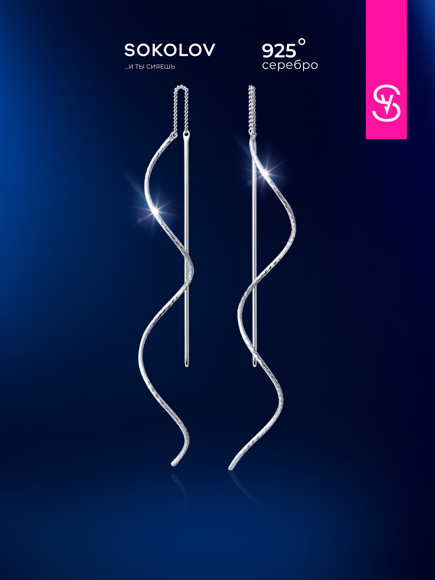 Серьги цепочки, серебро, 925 проба, родирование