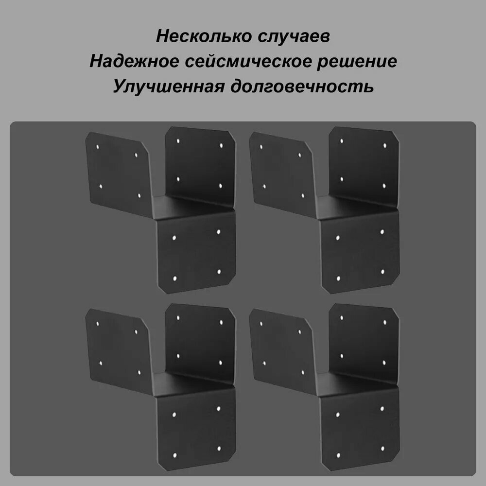 Опора бруса x 89 мм 4 шт.