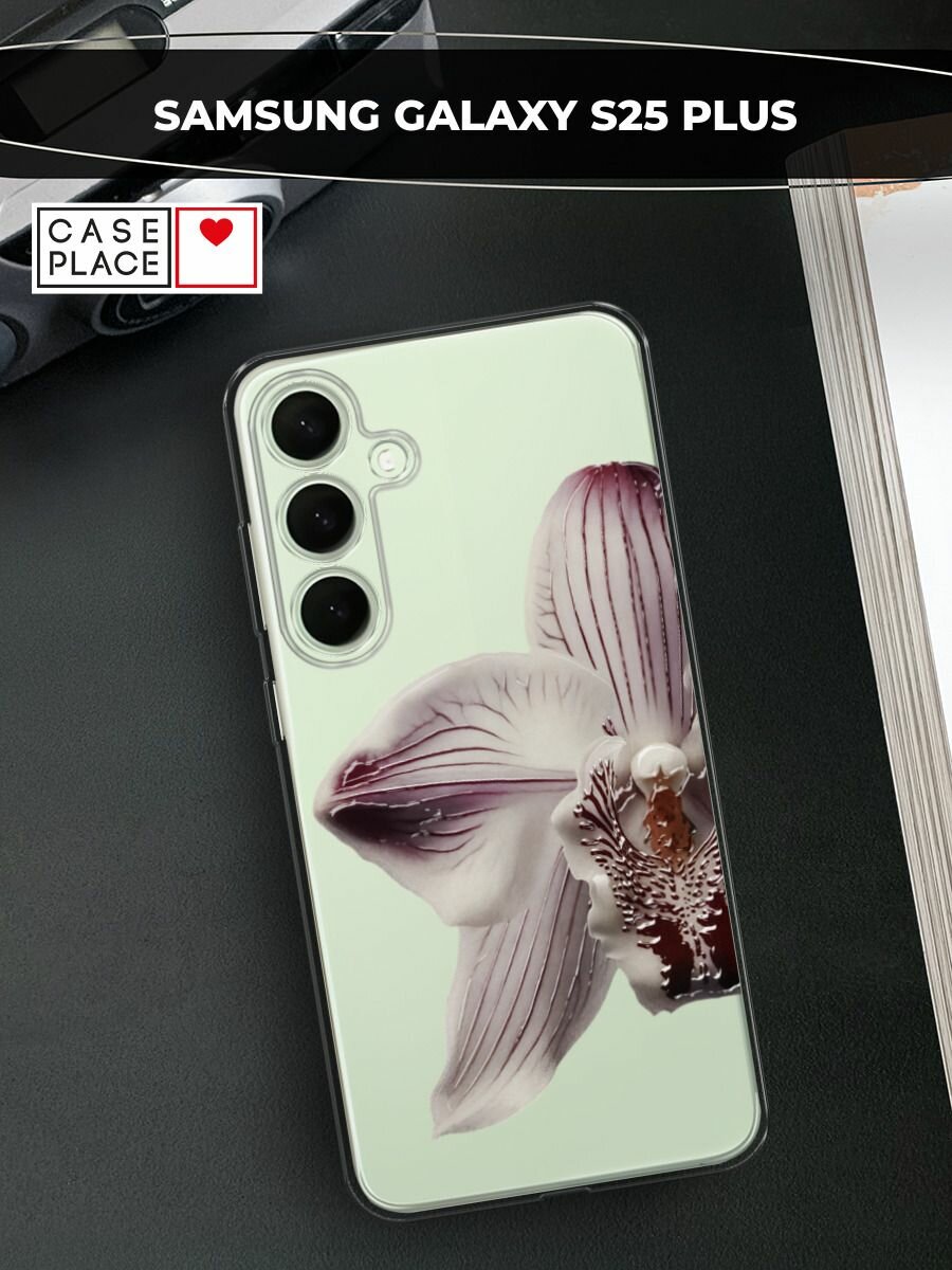 Чехол на Samsung Galaxy S25 Plus / Самсунг S25 Плюс с принтом Белая орхидея