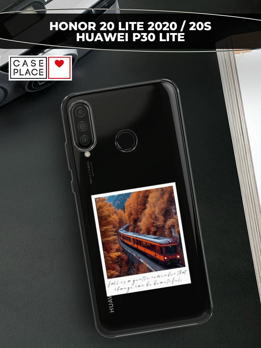 Чехол на Huawei P30 Lite/Honor 20S/20 Lite (2020) / Хуавей P30 Лайт с принтом Дорога в осень