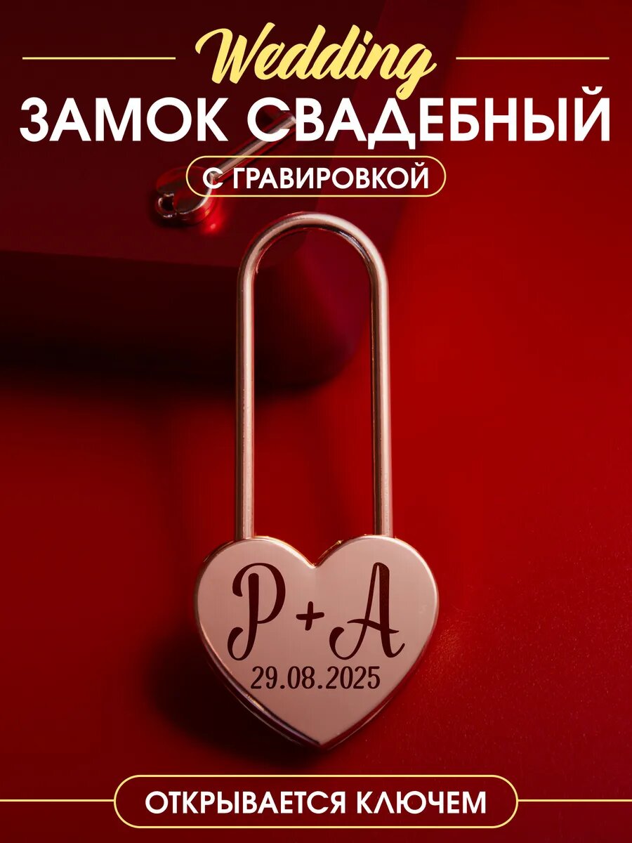 Свадебный замок Р+А