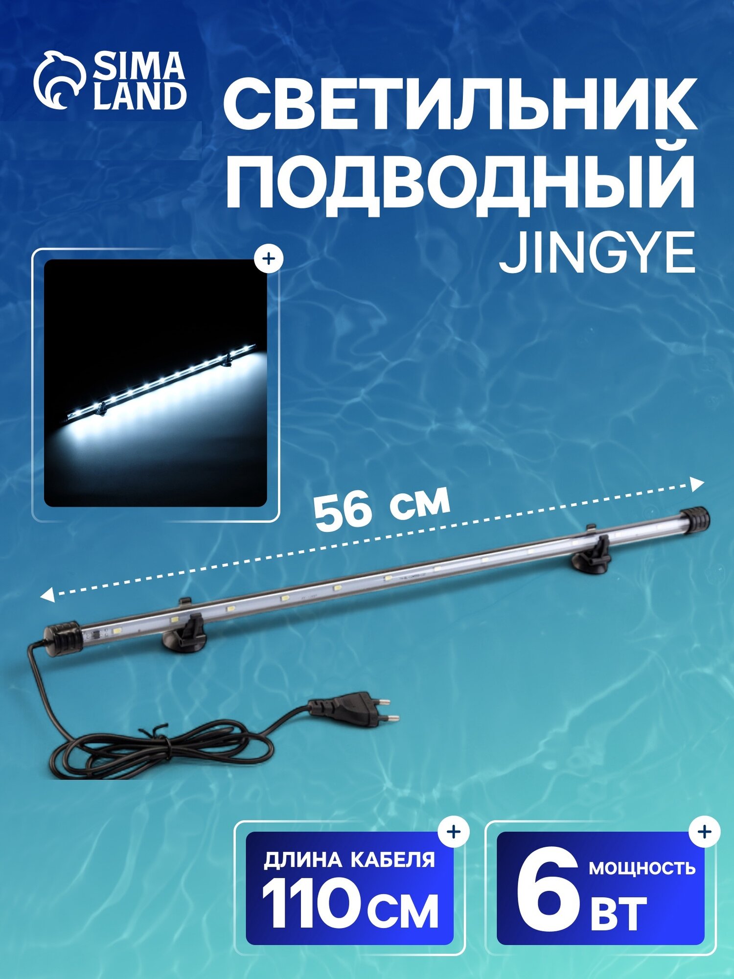 Светильник JINGYE, для аквариумов, водонепроницаемый, 12 светодиодов, 6 Вт