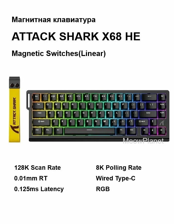 ATTACK SHARK Игровая клавиатура проводная X68 HE, Магнитная клавиатура, Английская раскладка, черный матовый