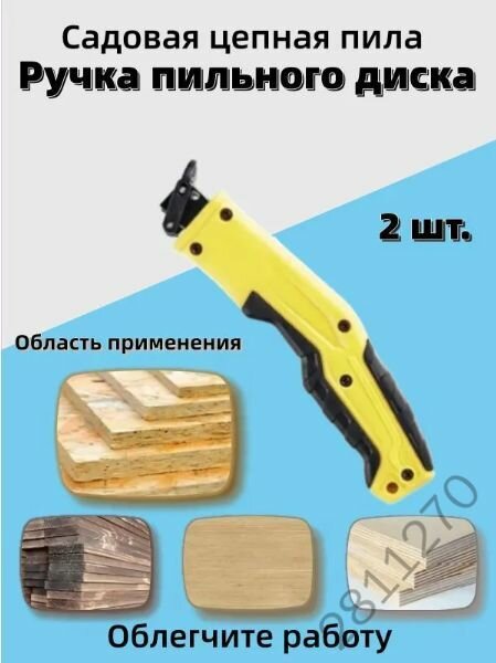 Принадлежности для инструментов