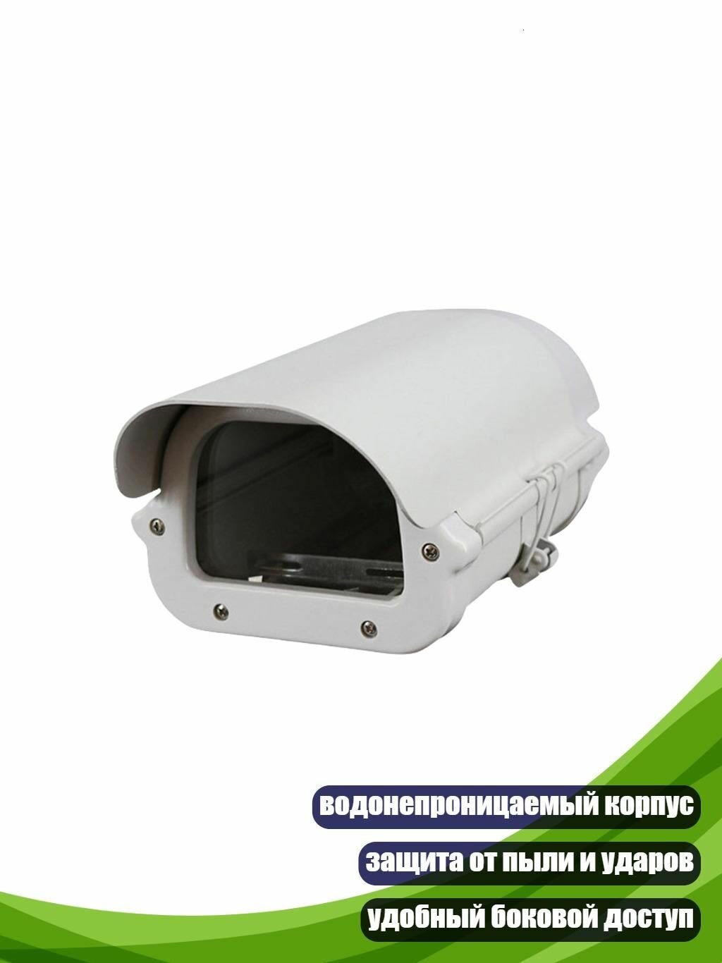 Универсальный защитный корпус для наружной камеры с боковым доступом, устойчивый к воде, 8 дюймов
