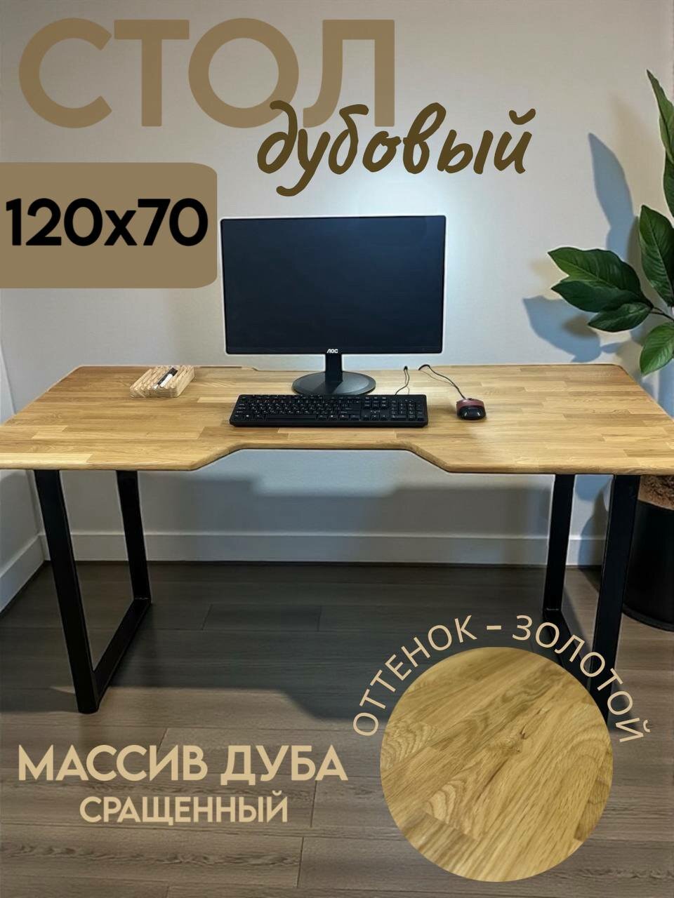 Компьютерный стол "Атлант"