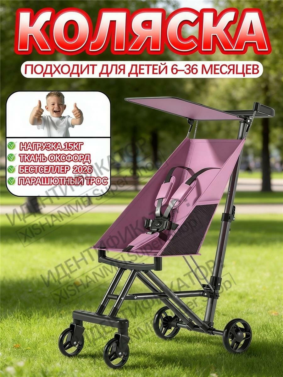 Легкая коляска, складной карманный универсал, подходит для путешествий и ежедневного использования