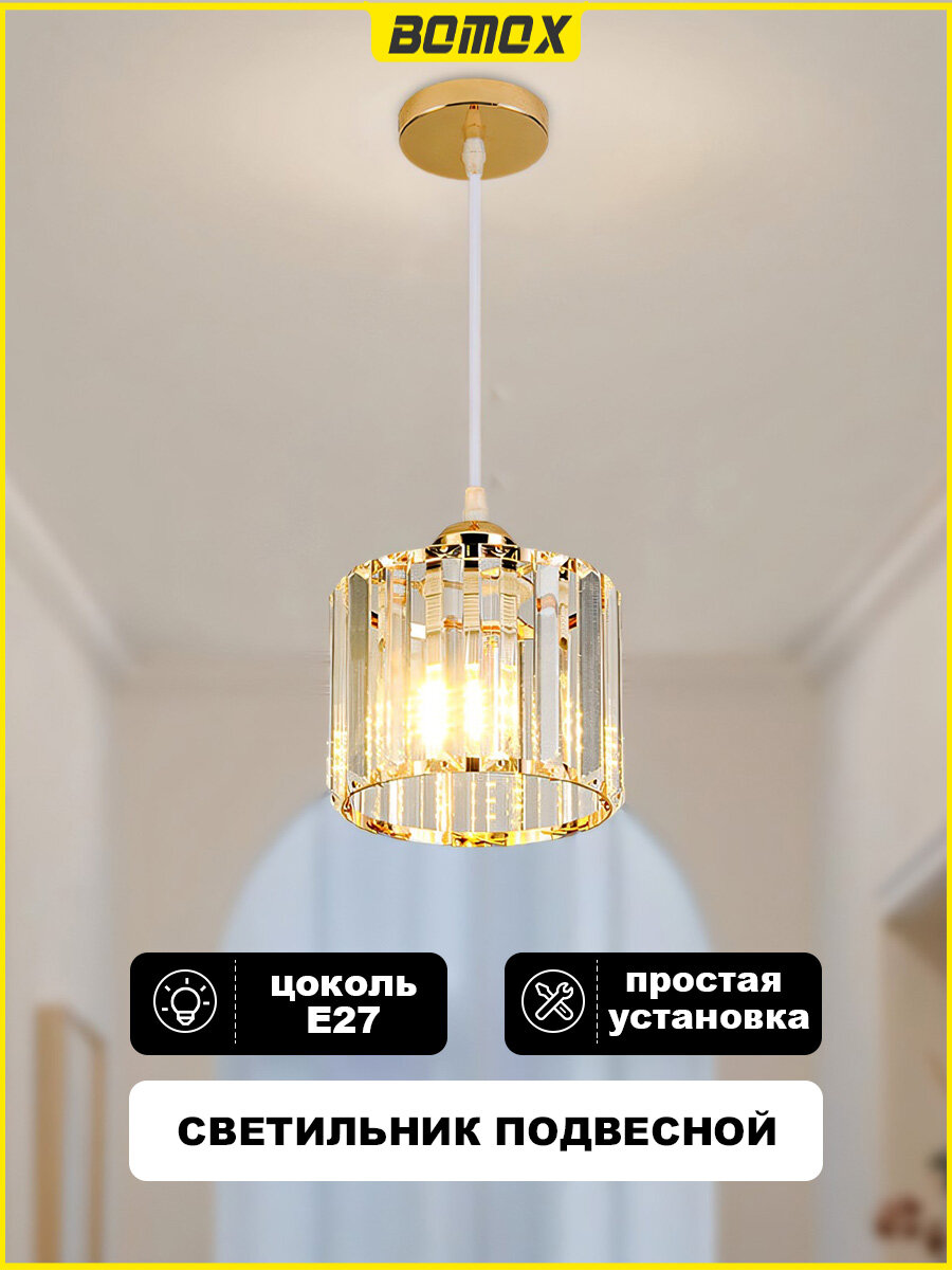 Светильник
