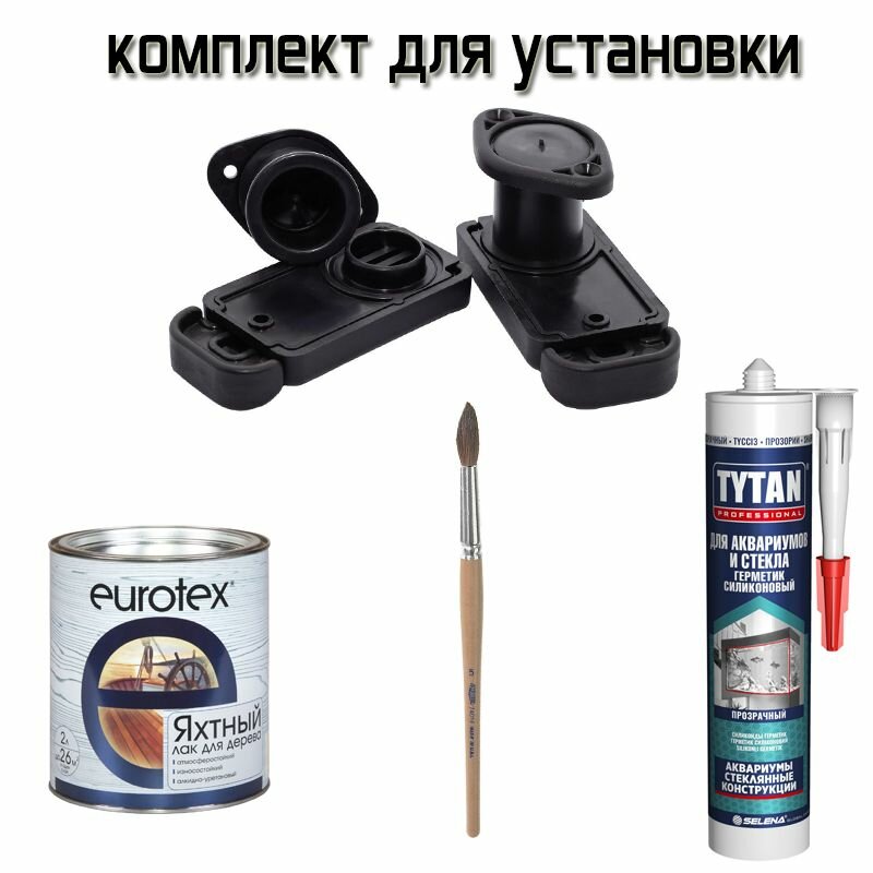 Сливной клапан шиберный (кингстон) с комплектом для установки на транец1шт. Под транец 24-27мм