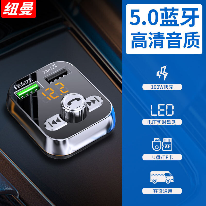 Автомобильный MP3-плеер Newman S12, Bluetooth-приемник, аудио, музыка, USB-флеш-накопитель, автомобильный прикуриватель, USB-зарядка