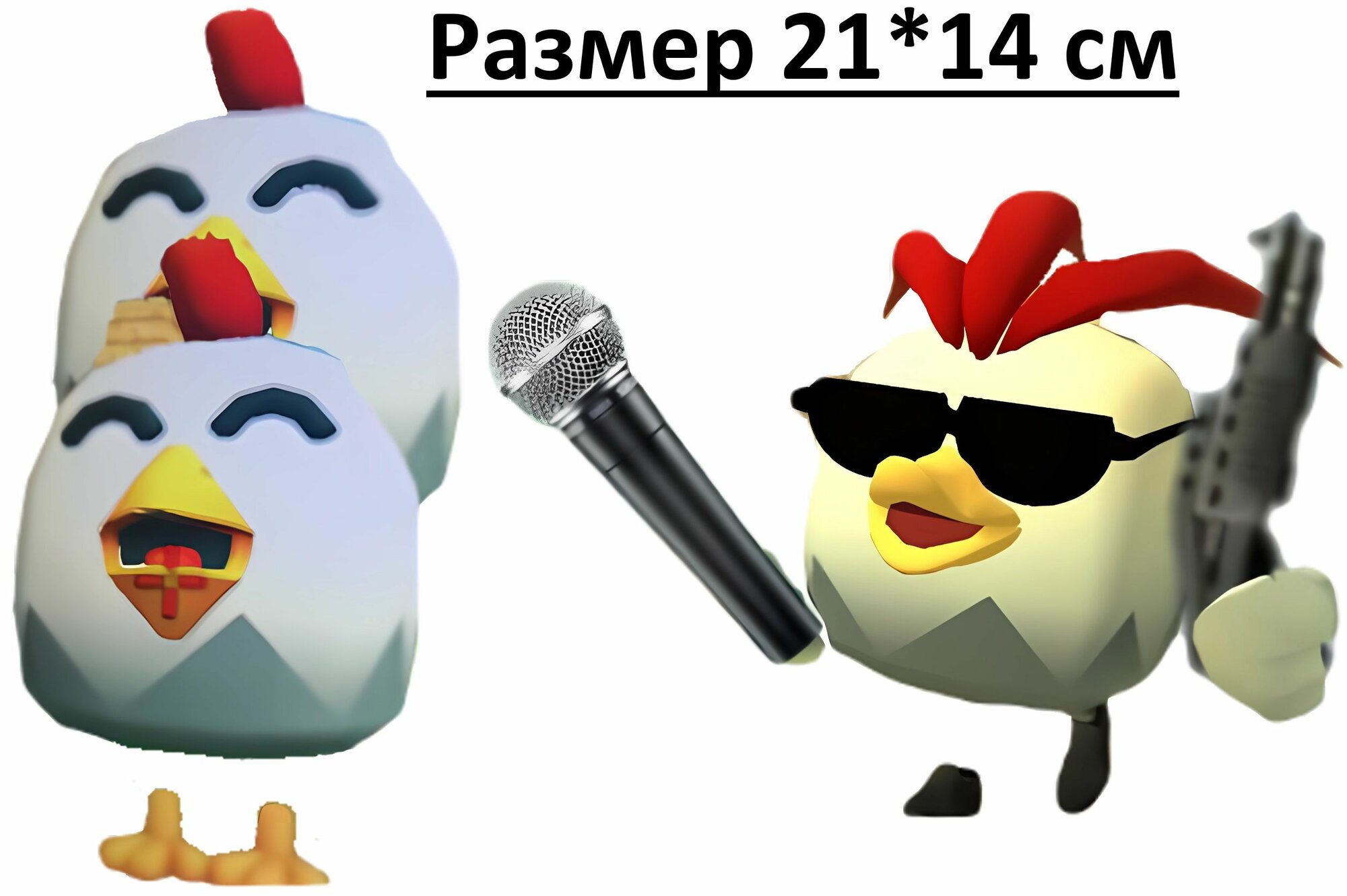 Чикен Ган
