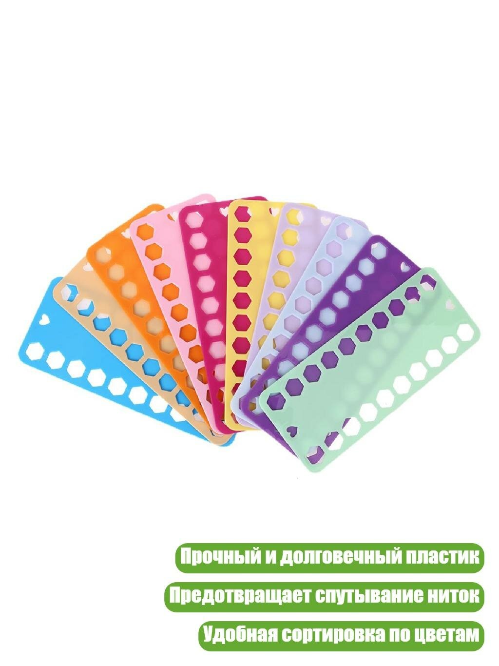 Пластиковые бобины для мулине (10 шт.)