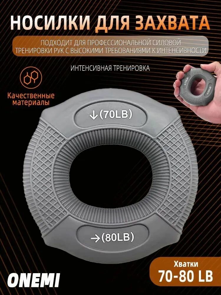 Эспандер , 1 шт, 80 кг