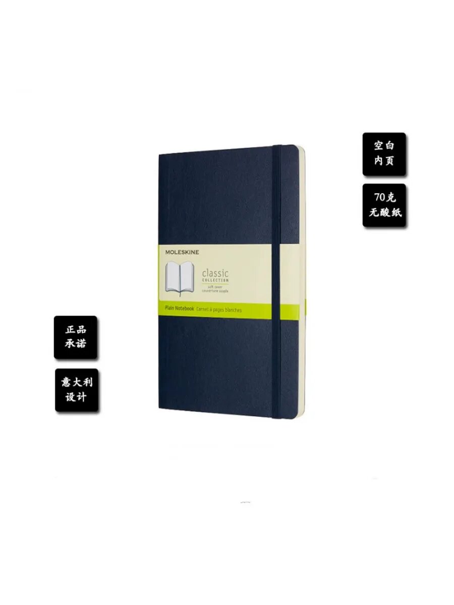 Moleskine Classic Синий-192 стр, чистый лист (Модель 2)
