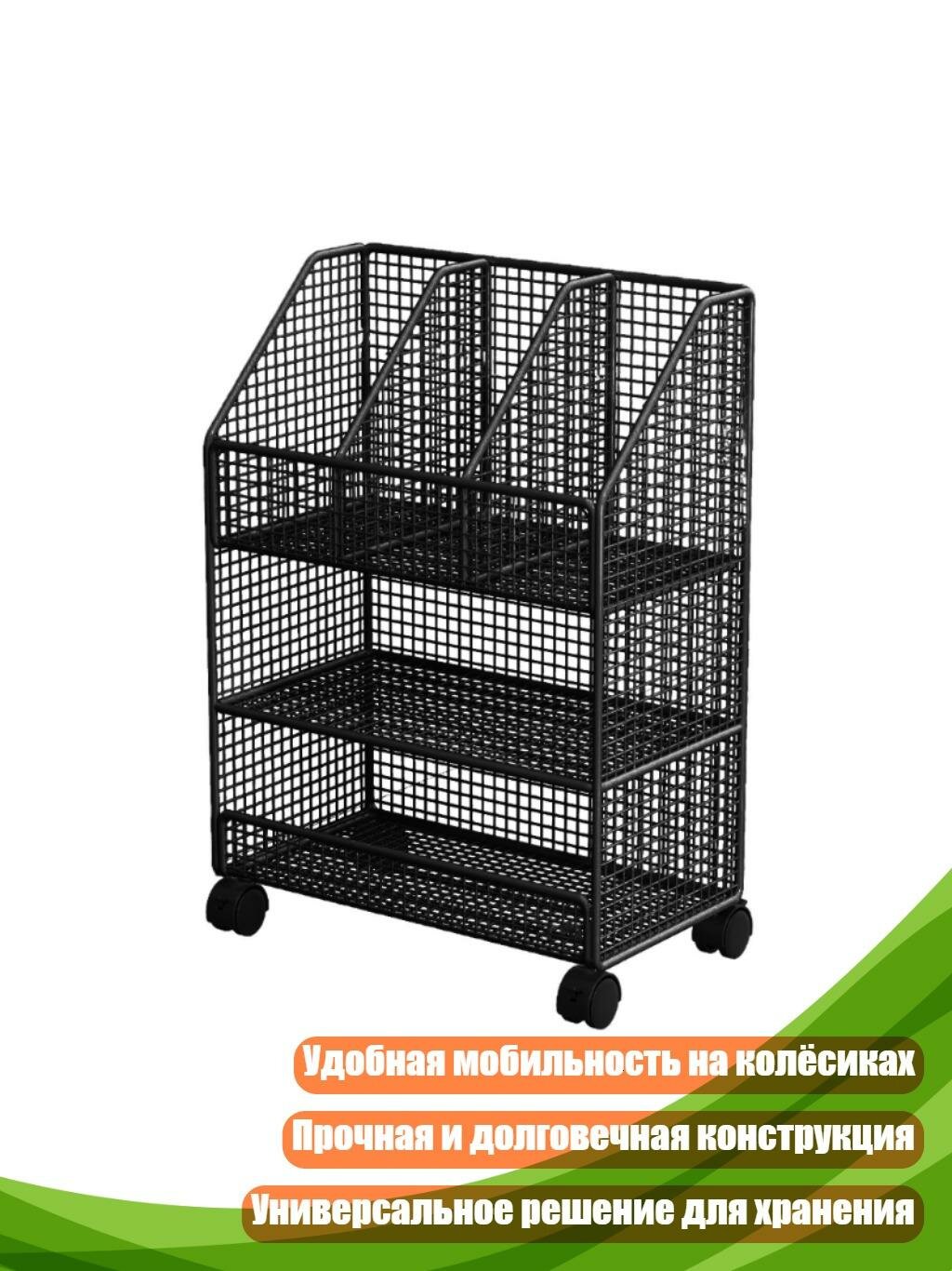 Белый передвижной шкаф для хранения, Черный - Трехслойный