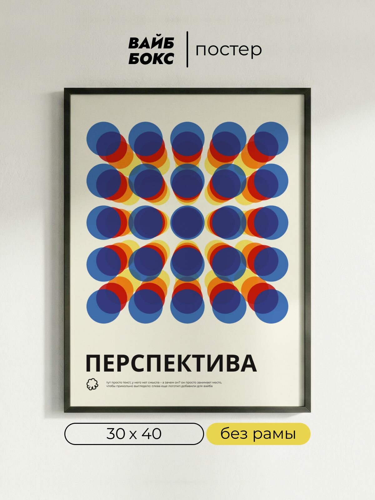 Постер, 30х40 см, "перспектива", постер на стену для интерьера