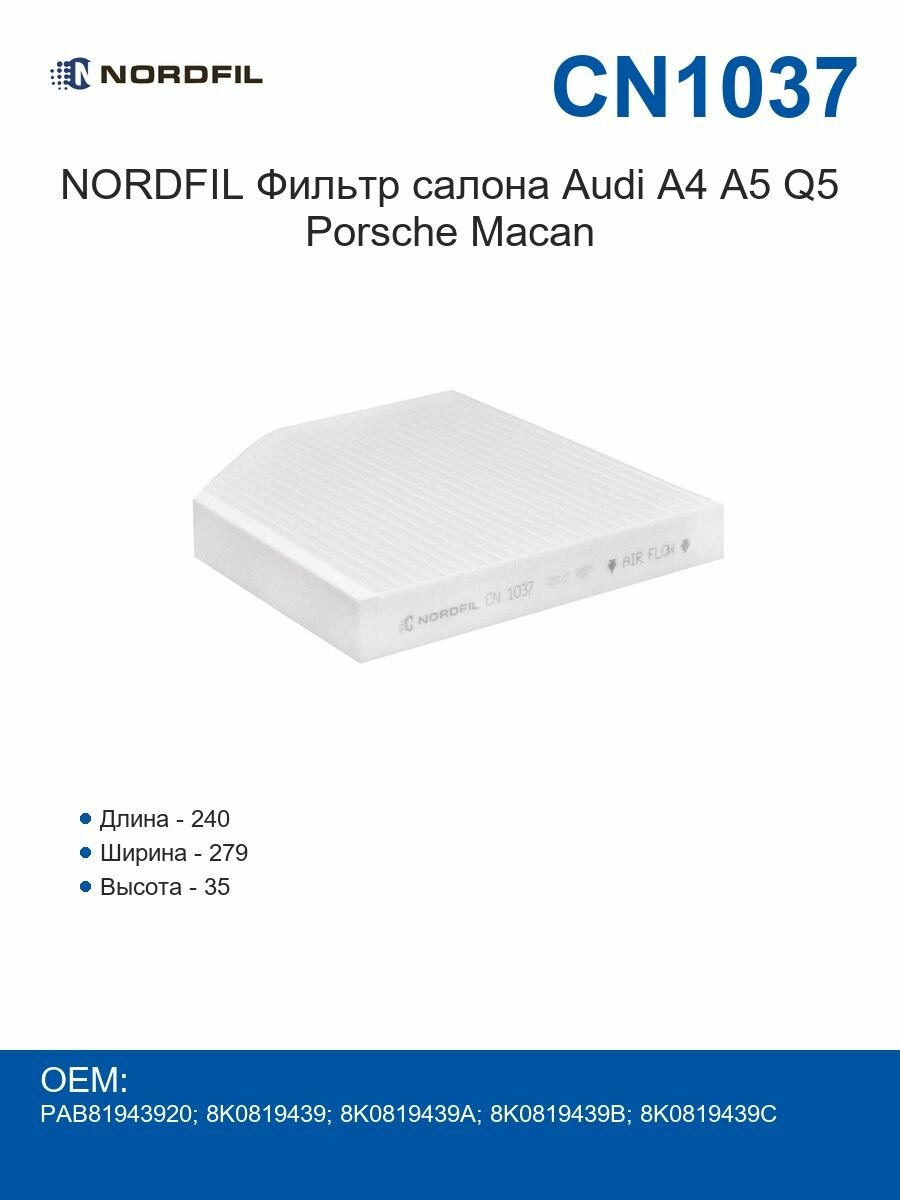 NORDFIL Фильтр салона Audi A4 A5 Q5 Porsche Macan