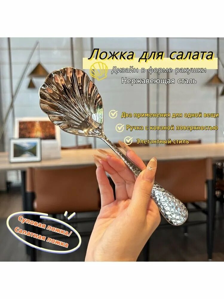 Ложка для салата 2 предм. серебристый