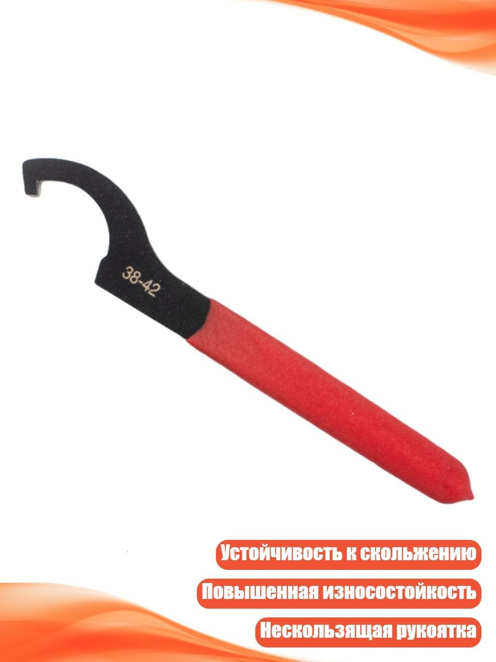 Гаечный ключ-крючок, 046908