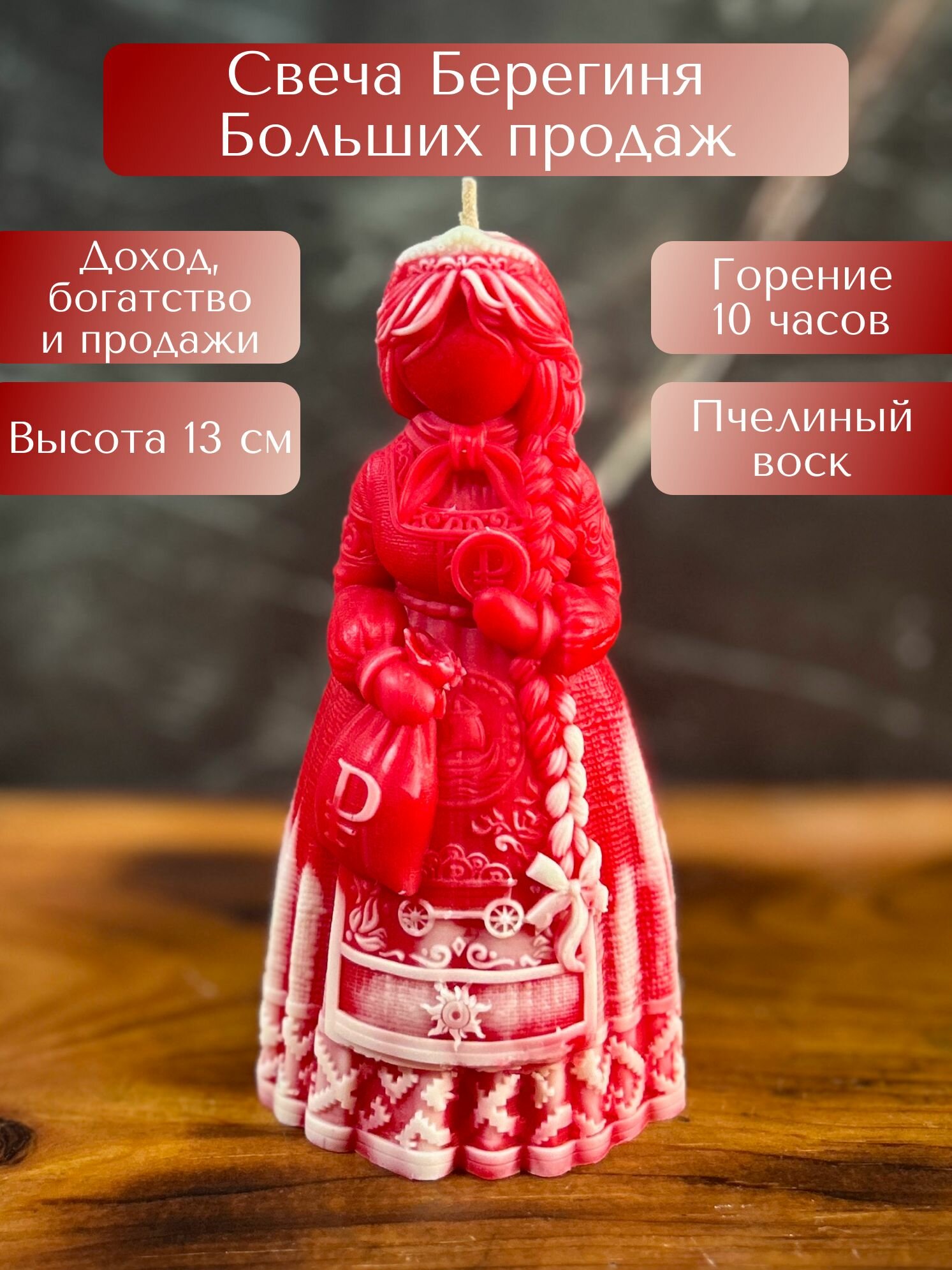 Свеча Берегиня Больших продаж из пчелиного воска Красный мрамор yakonk