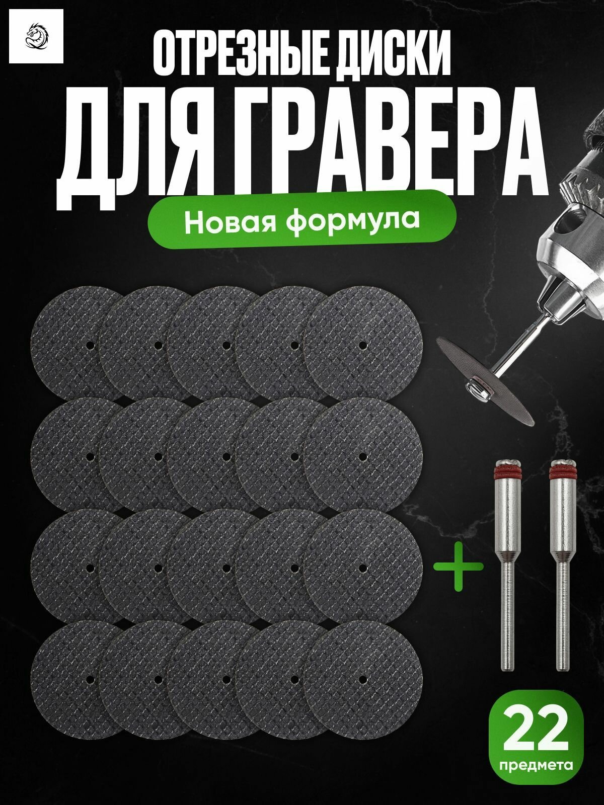 Набор алмазных отрезных дисков 32 мм, 20 шт для гравера и шуруповерта, резки металла, пластика, дерева