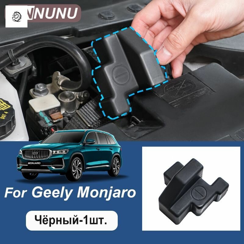 Защитная накладка на кузов для Geely Monjaro, внешняя защита от сколов и царапин