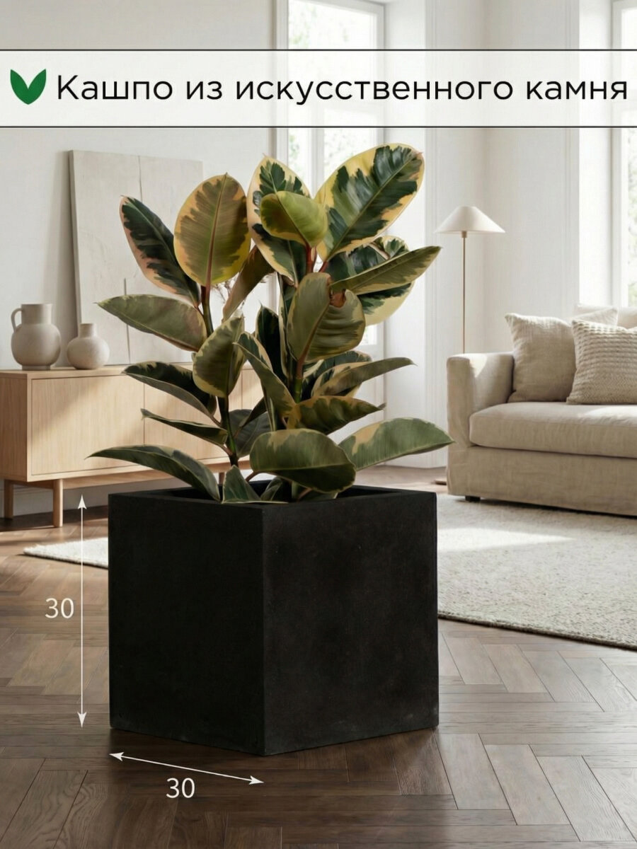 Кашпо / горшок для цветов Evabrick Cube 20 л полимербетон черный