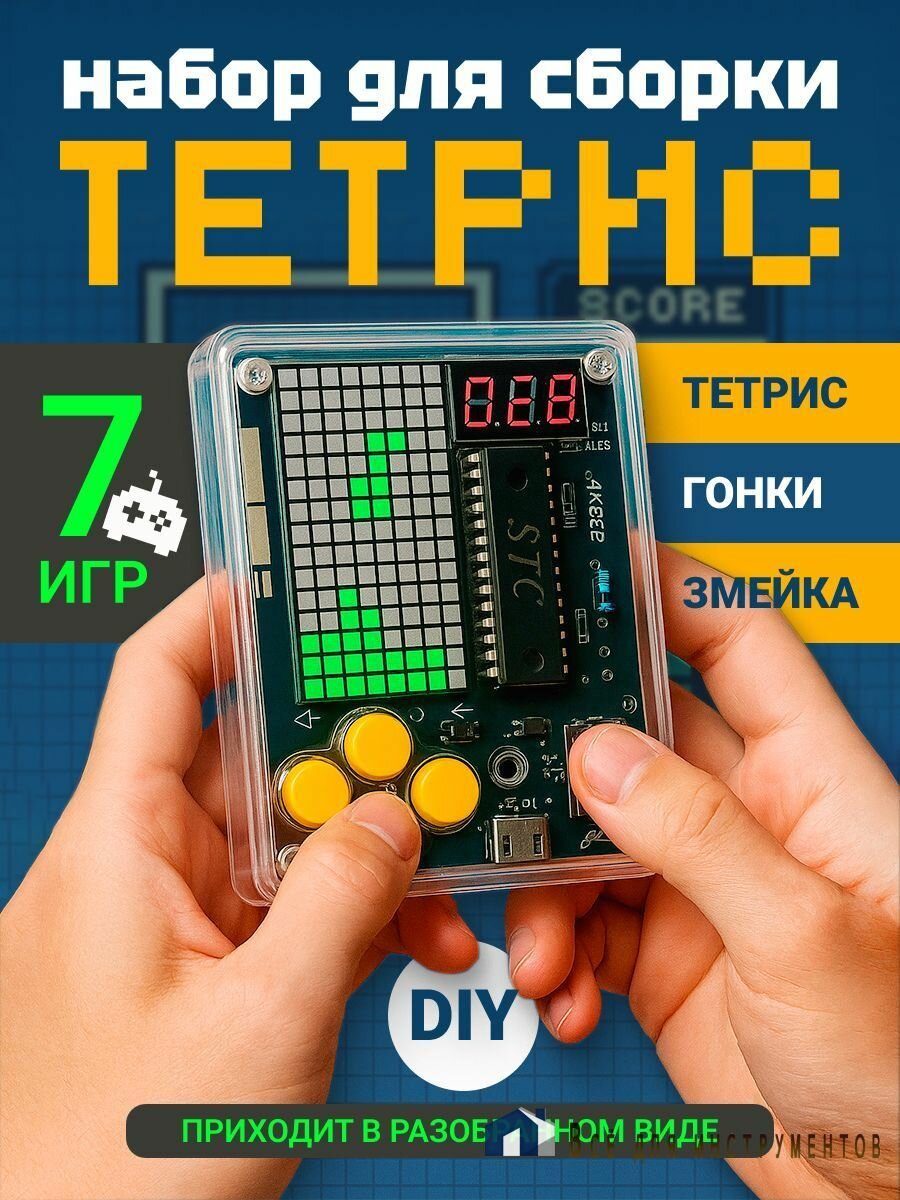 Набор для пайки