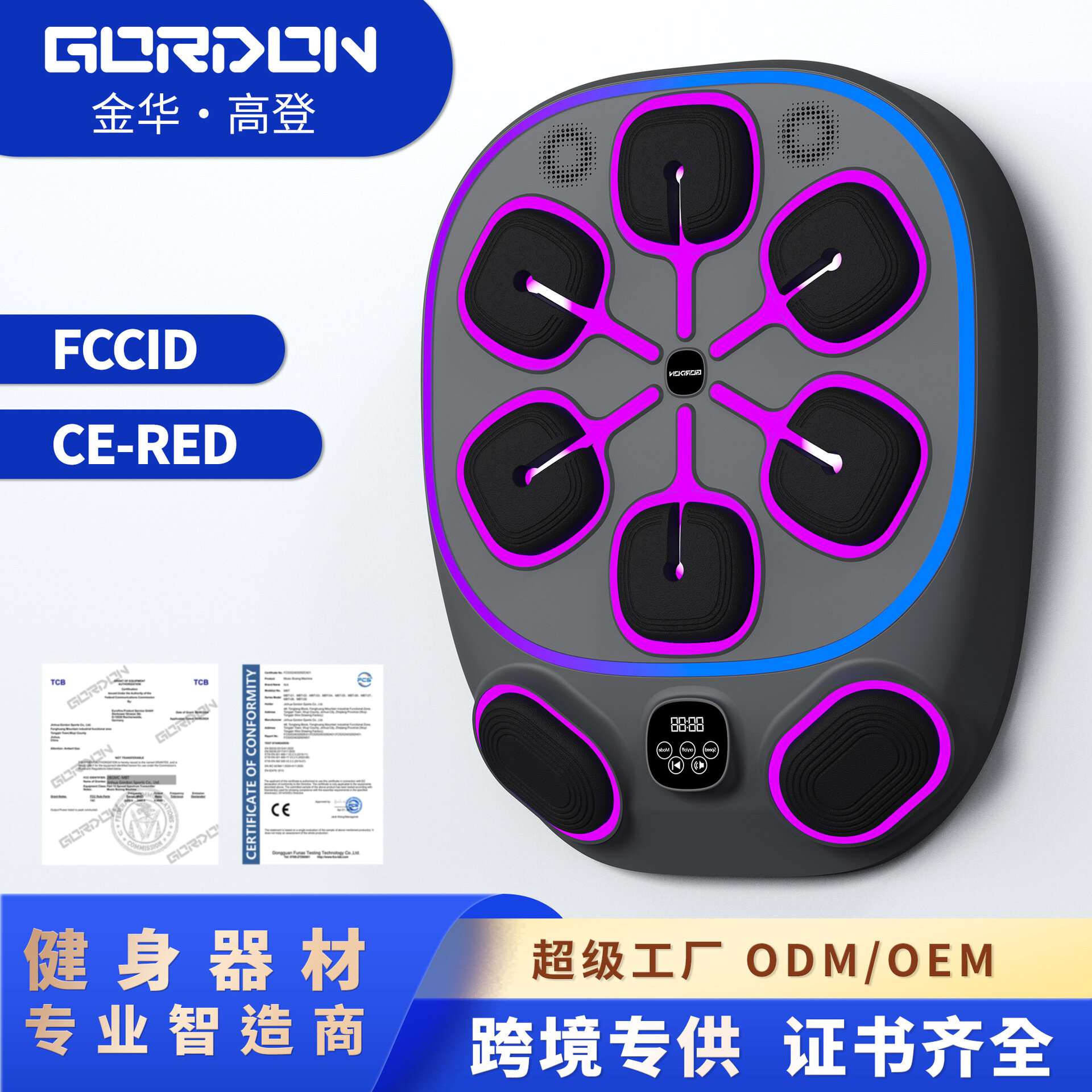 Музыкальная боксерская машина Gordon, настенная мишень для дома, умный Bluetooth, оптовый тренажер для бокса, электронная мишень, музыкальная боксерская мишень