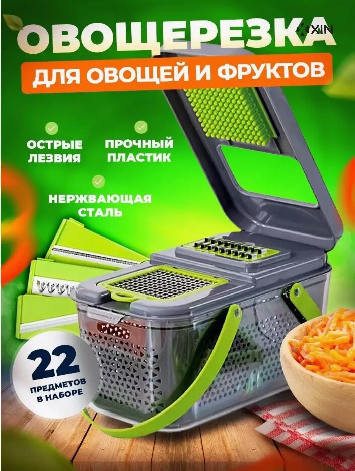 Овощерезка ручная многофункциональная 22в1，Овощерезка ручная многофункциональная 22в1